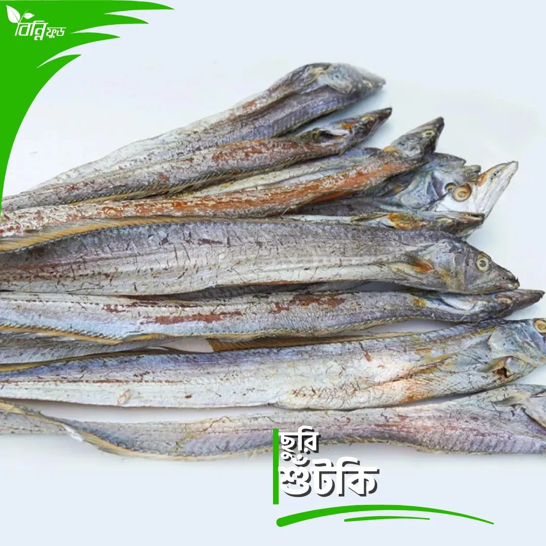 প্রাকৃতিক ছুরি শুঁটকি | Natural Churi Dry Fish - Binni Food
