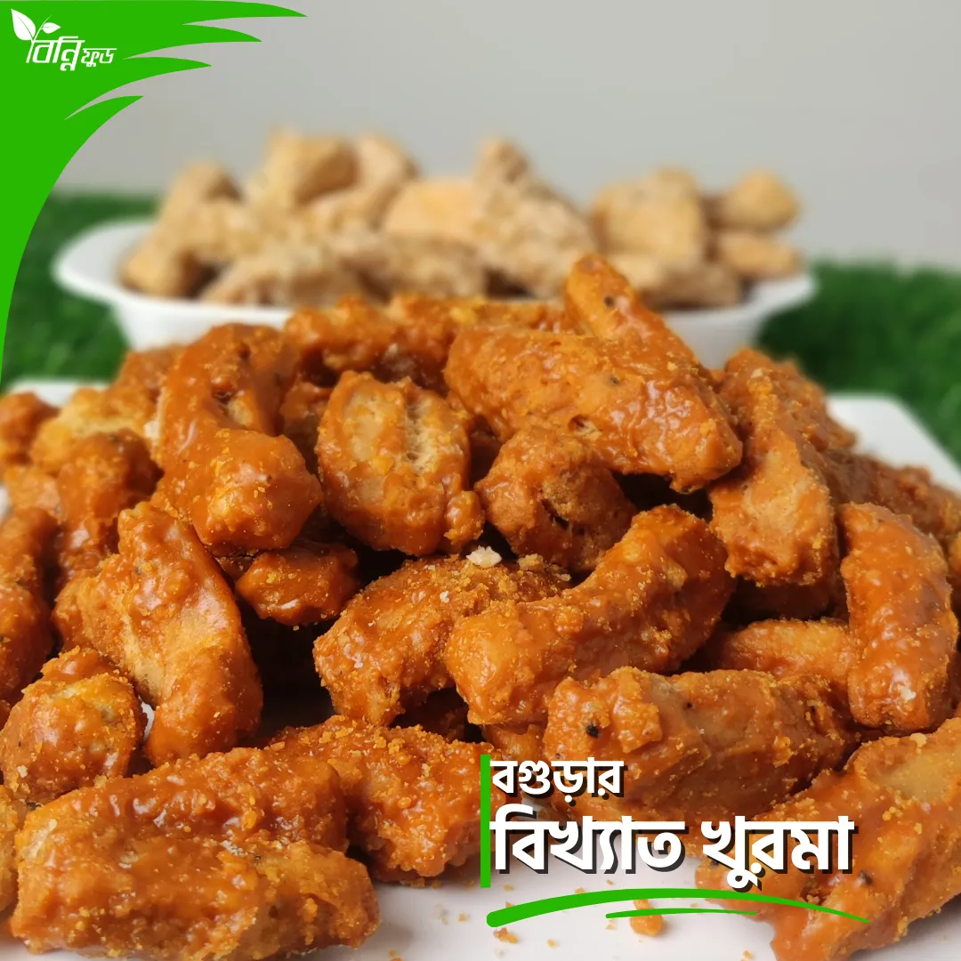 বগুড়ার বিখ্যাত খুরমা | Bogra's Famous Khurma - Binni Food